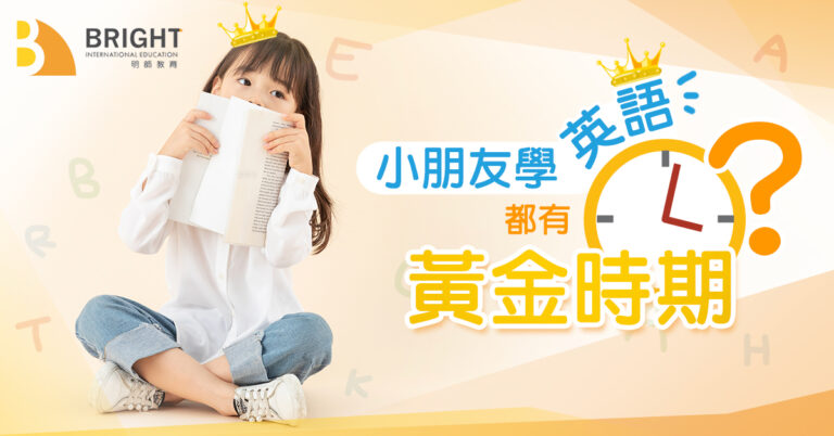 Pre-Starters - Bright Education