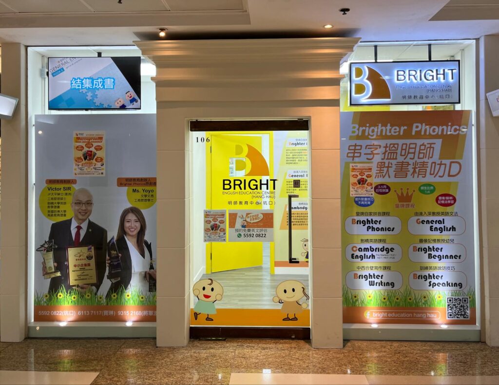 新界區 - Bright Education