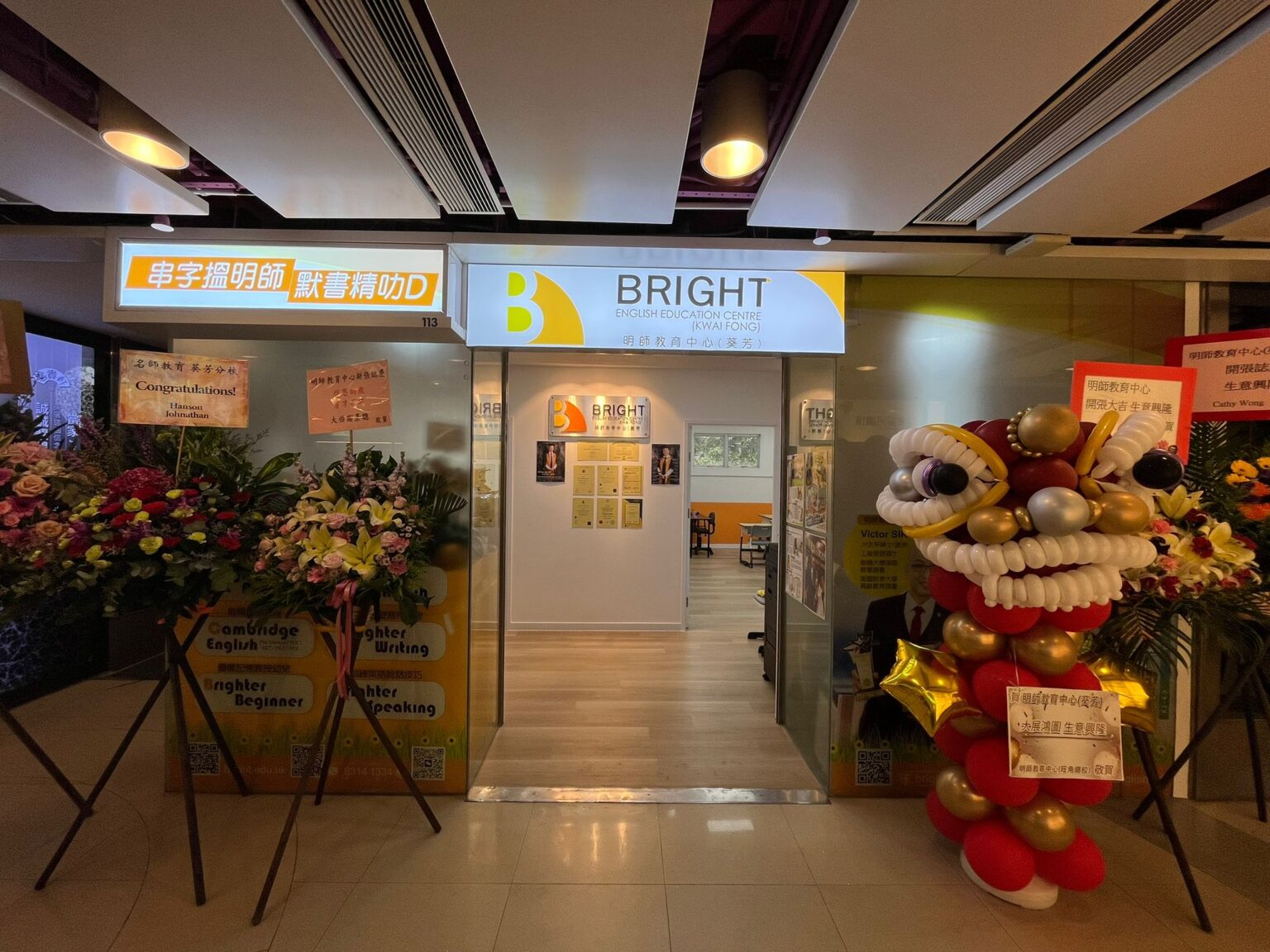 新界區 - Bright Education