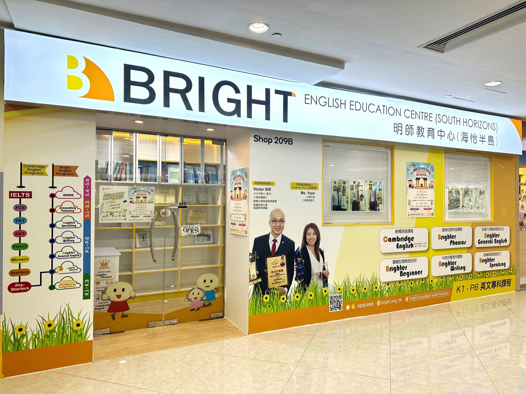 明師教育中心海怡半島 - 補習社 - Bright Education