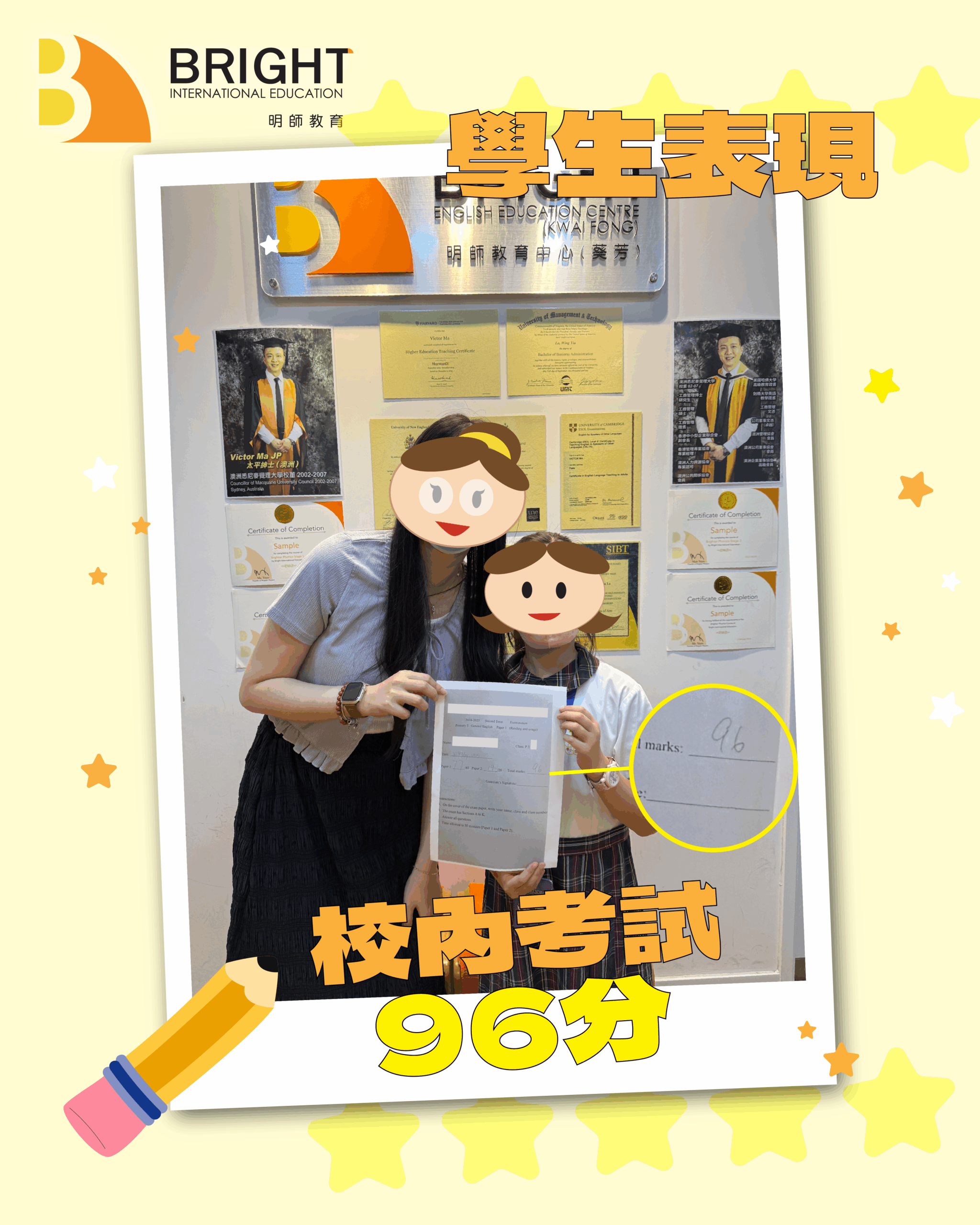 只需5分鐘! [2026-2027年度]小一升學攻略大全 - Bright Education